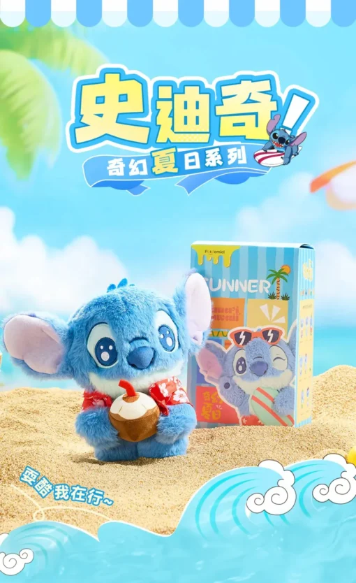 Stitch Fantasy Summer Plush Dolls Blind Box - KanonCon